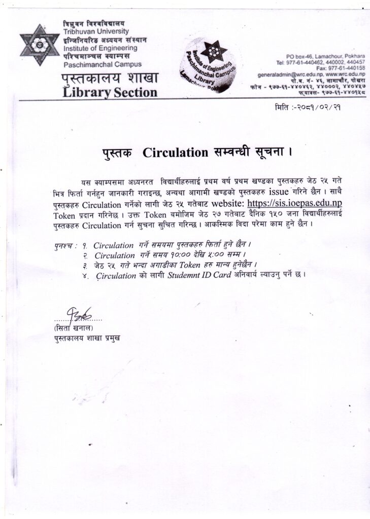 Library Notice for Books Circulation – Institute of Engineering ...